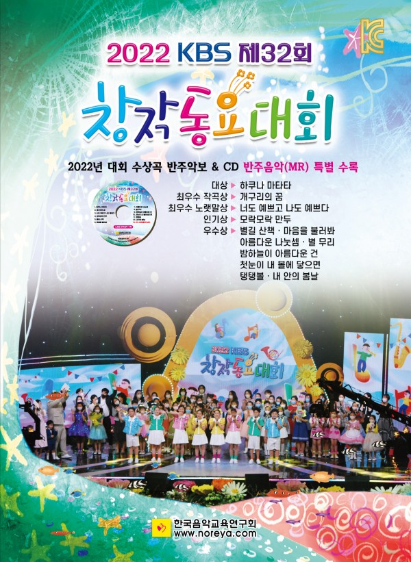 수상작 악보집(CD 포함) 출시!